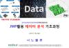 한국경남태양유전 Jmp활용 데이터분석 기초과정 교육 실시 네이버 블로그